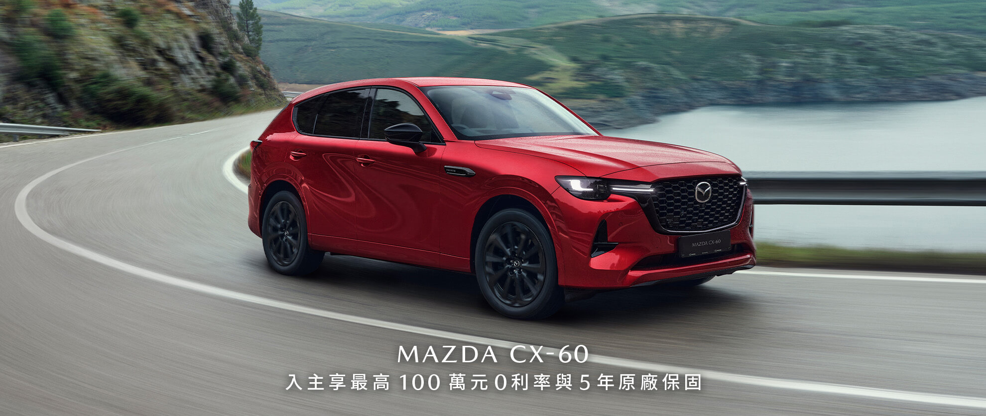 Mazda Taiwan | 預約賞車